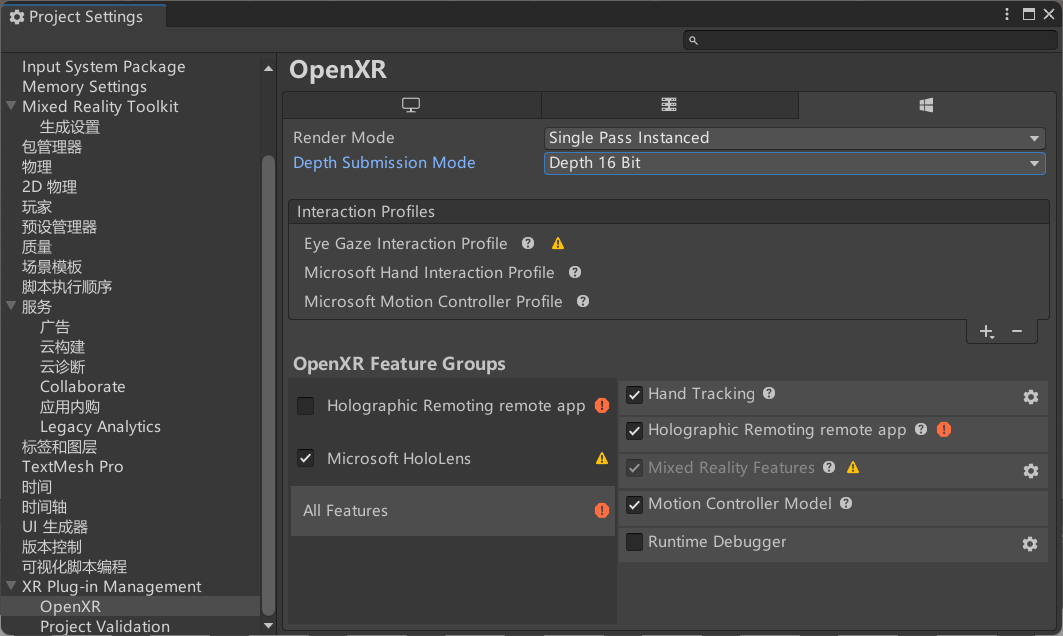 Hololens2和Unity无线远程部署 | Dreamside Maroon