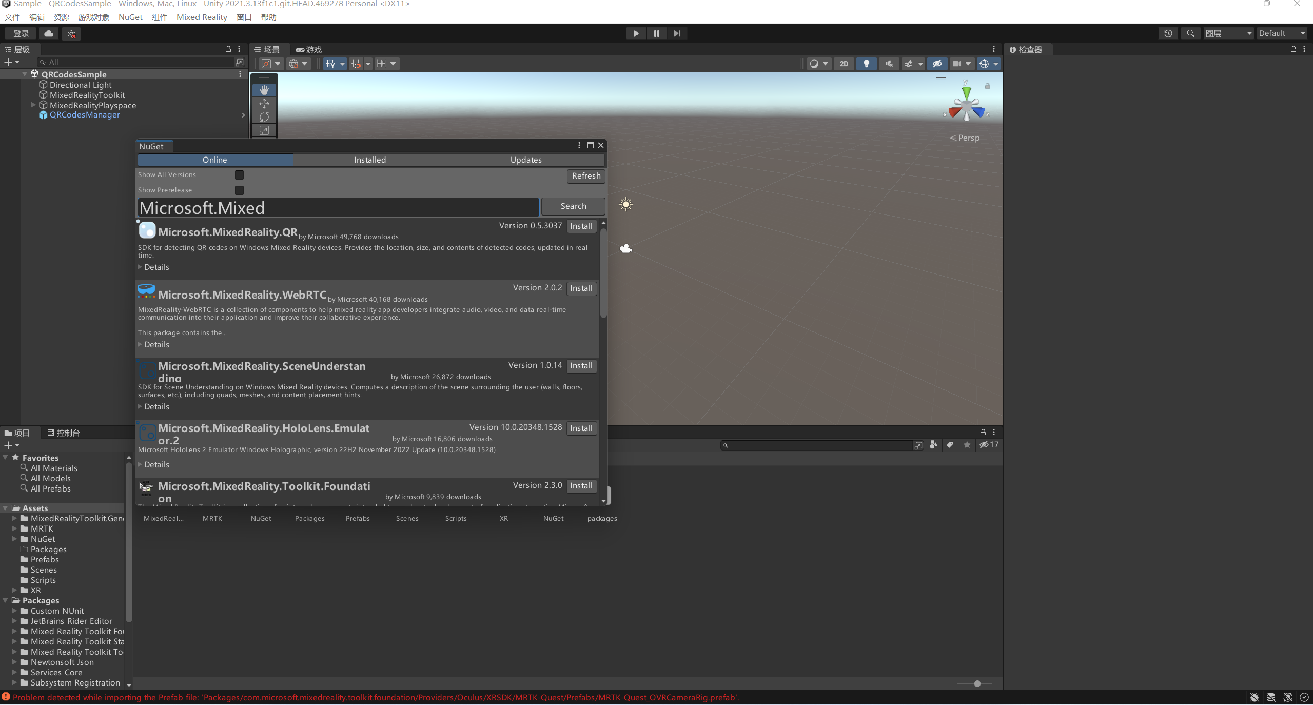 Hololens2和Unity无线远程部署 | Dreamside Maroon