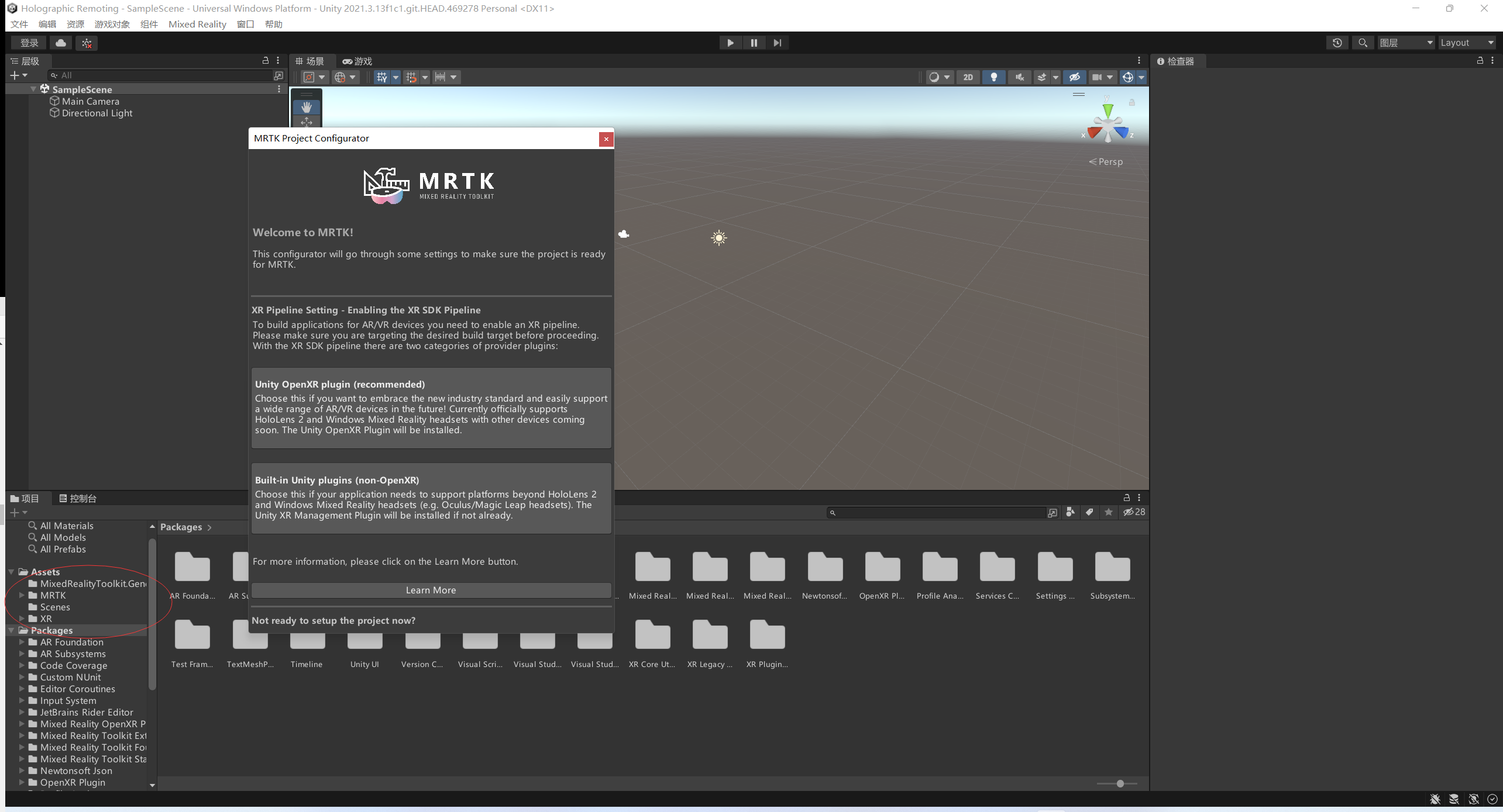 Hololens2和Unity无线远程部署 | Dreamside Maroon