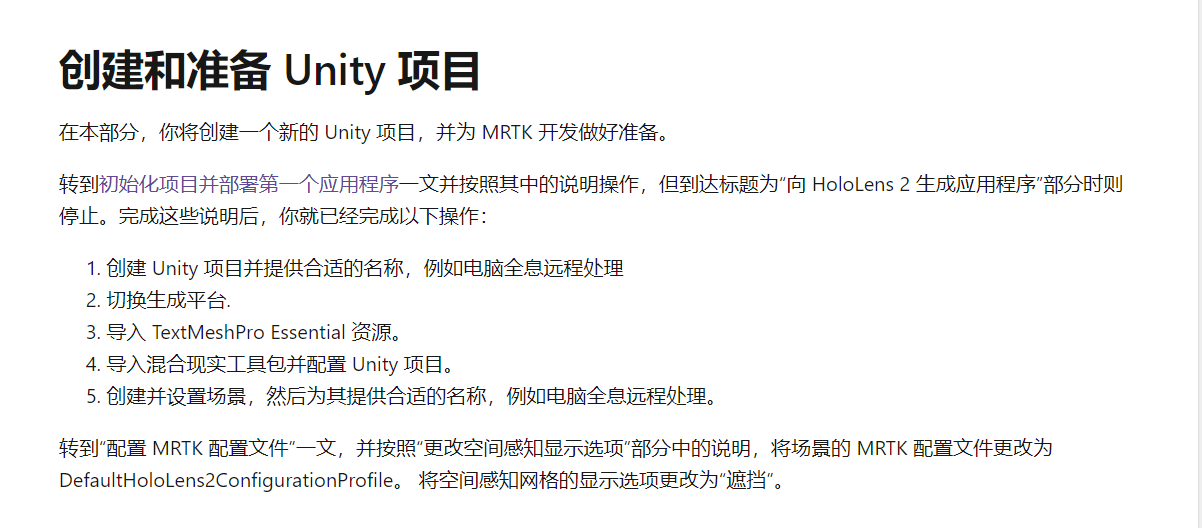 Hololens2和Unity无线远程部署 | Dreamside Maroon