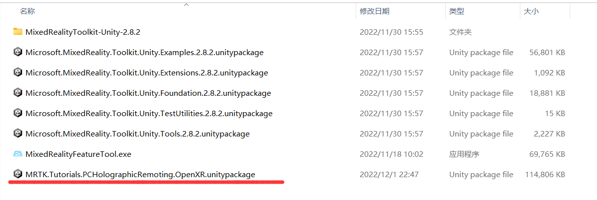 Hololens2和Unity无线远程部署 | Dreamside Maroon