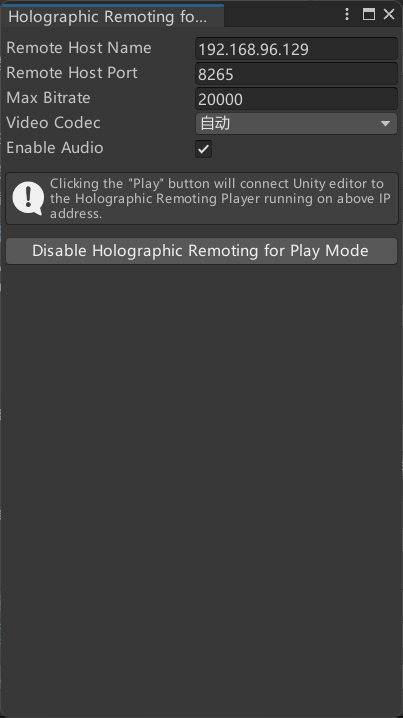 Hololens2和Unity无线远程部署 | Dreamside Maroon